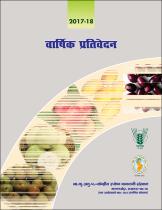 Central Institute for Subtropical Horticulture, Lucknow